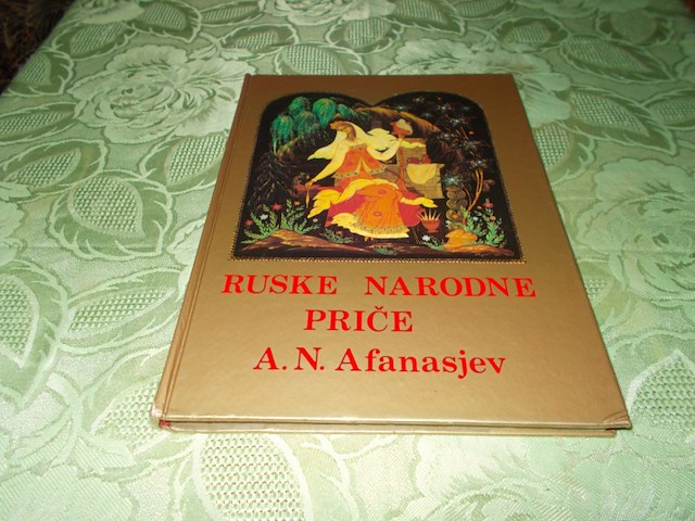 Ruske narodne price - A.N. Afanasjev