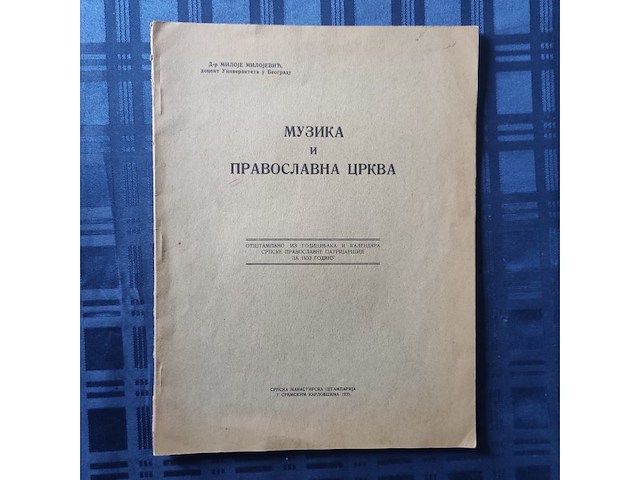 Miloje Milojević: Muzika i pravoslavna crkva   posveta