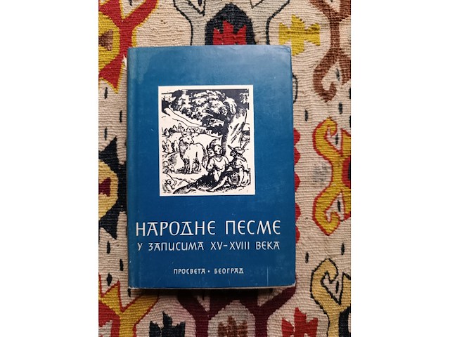 Narodne pesme u zapisima XV-XVIII veka