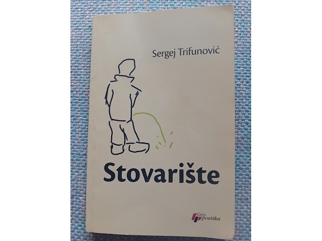 Sergej Trifunović Stovarište