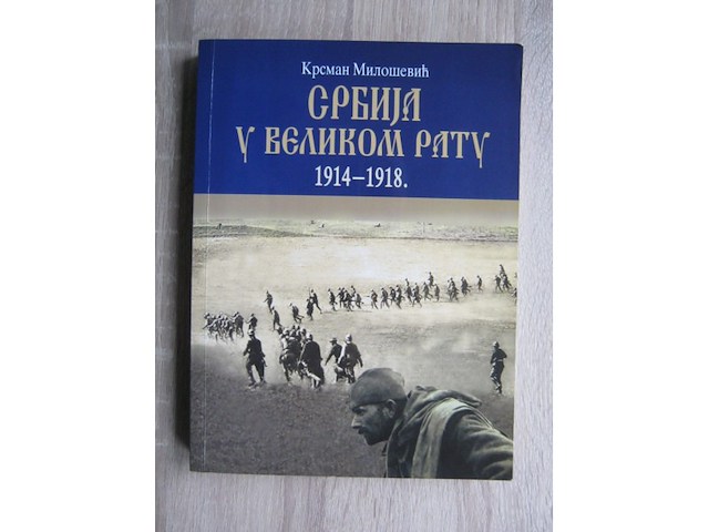 Srbija u velikom ratu - Posveta pukovnika + letak !