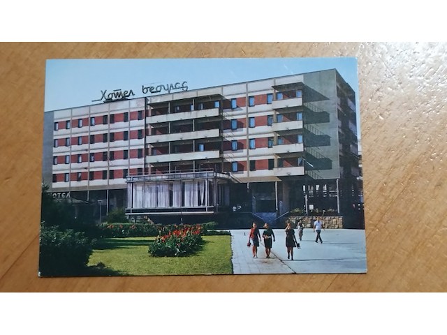 Leskovac - Hotel Beograd - Čista -