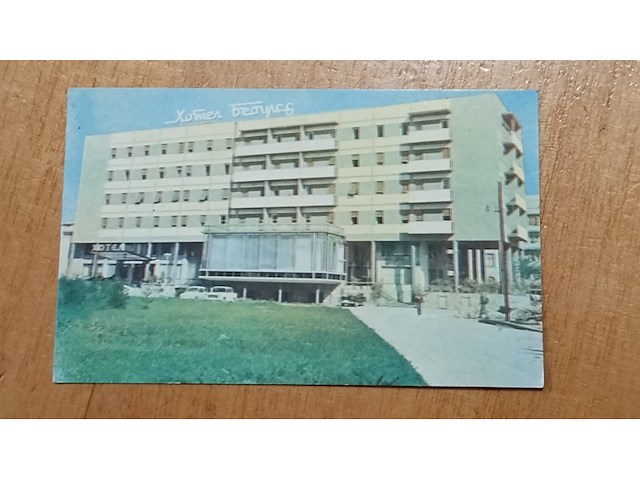Leskovac - Hotel Beograd - Putovala 1965.g -