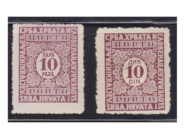 Jugoslavija 1921 Porto greska 10 para umesto 10 dinara