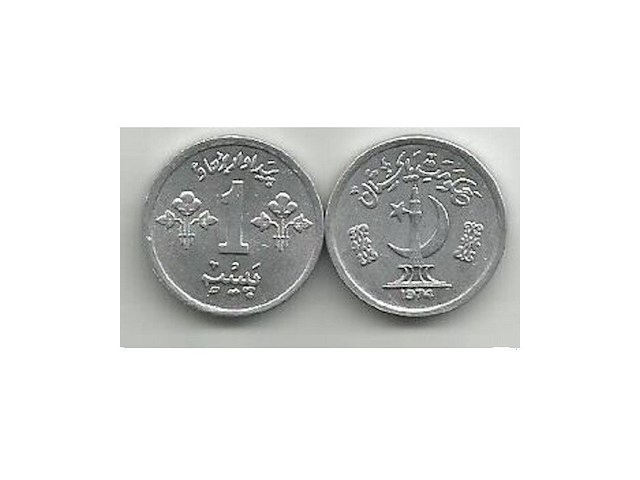 Pakistan 1 paisa 1974. KM#33 FAO
