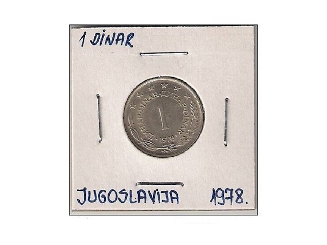 c1 JUGOSLAVIJA 1 dinar 1978. UNC/AUNC