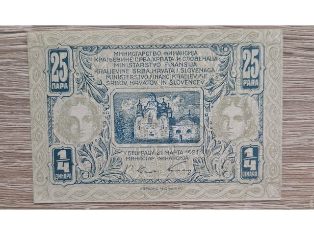 1/4 dinara 25 para 1921 UNC tamni papir