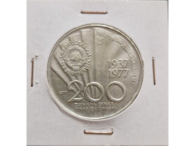 200 dinara 1977 srebro