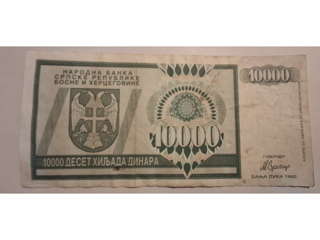 10000 dinara 1992 REPUBLIKA SRPSKA