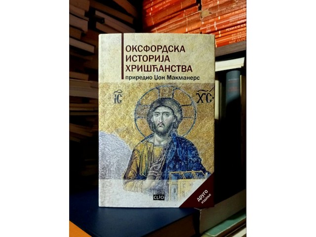 Oksfordska istorija hrišćanstva (priredio: Džon Mak...)