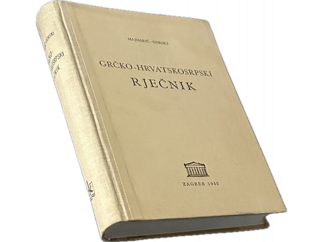 Grčko-hrvatskosrpski rječnik