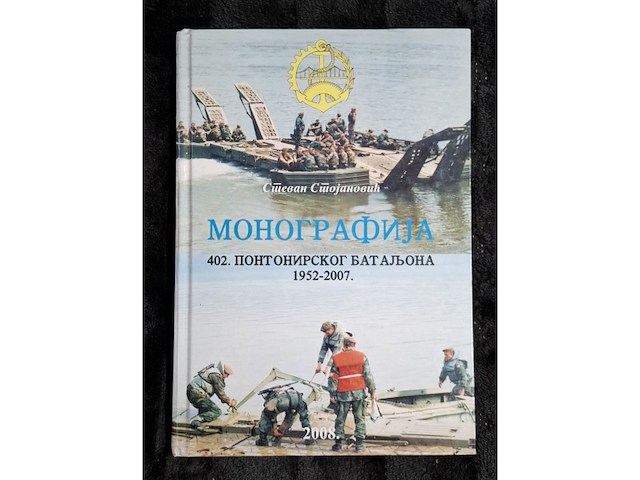 Monografija - 402. pontonirski bataljon