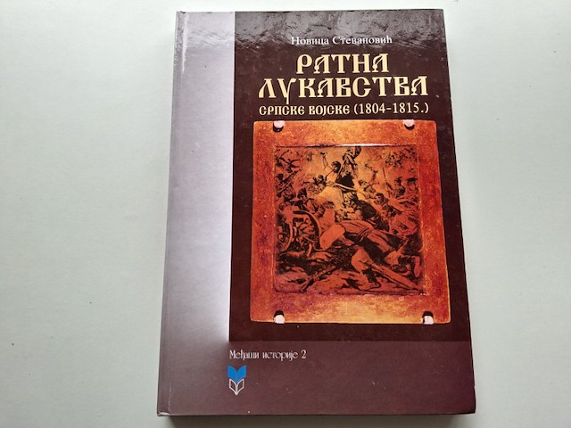 Ratna lukavstva srpske vojske 1804-1815