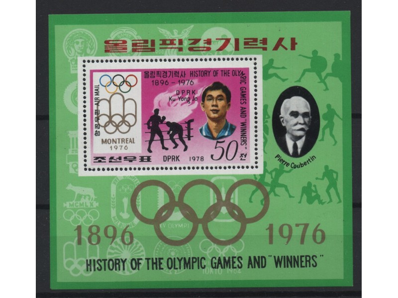 Korea 1978 Olimpijada, Blok , čisto