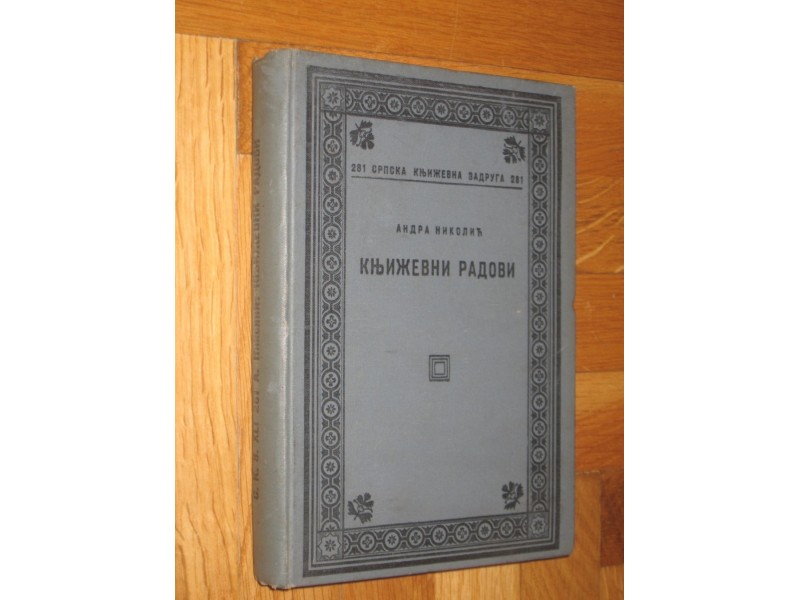 Andra Nikolić: Književni radovi. SKZ 281 (1938. god.)