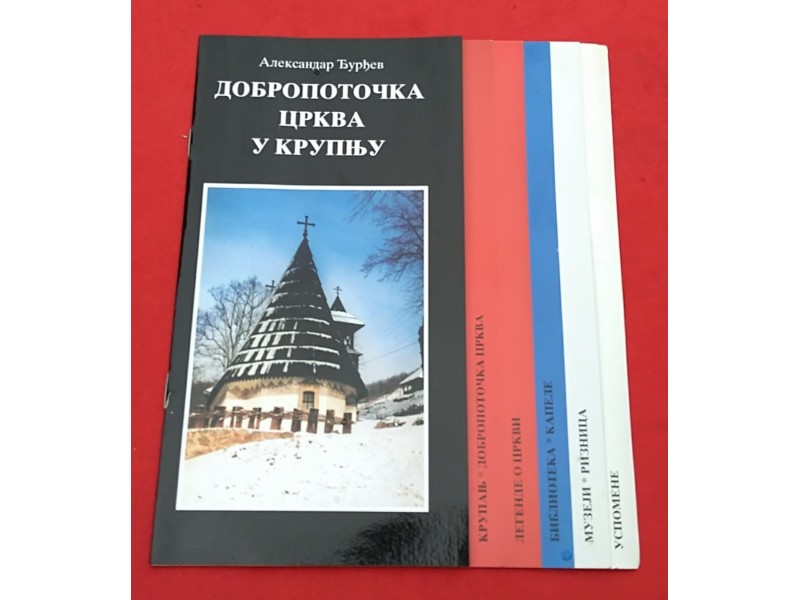 Dobropotočka crkva u Krupnju A. Djurdjev