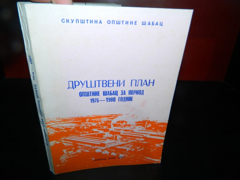 Društveni plan opštine Šabac 1976-1980