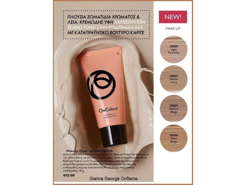OnColour Power Up tečni puder-Dark Beige