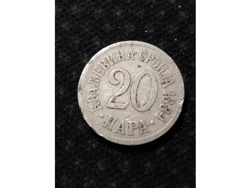 20 para 1884 srbija