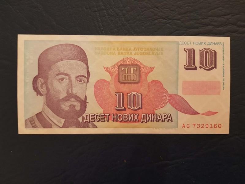 10 dinara 1994