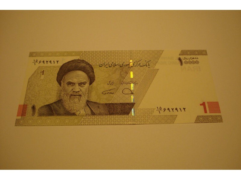 IRAN - 1 RIJAL / 10 000 RIJALA