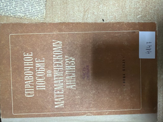 zbirka zadataka iz matematicke analize liasko