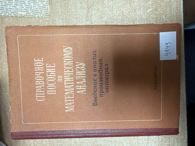 zbirka zadataka iz matematicke analize 2 ljasko