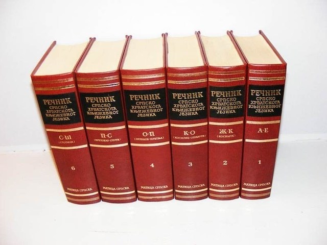 Rečnik srpskohrvatskoga knjizevnog jezika 1-6