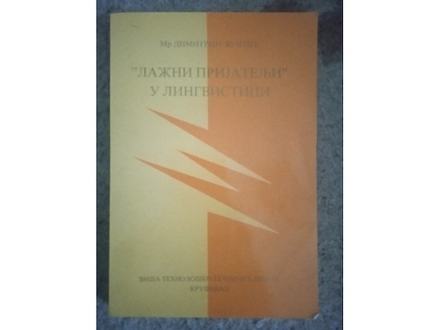 `Lažni prijatelji` u lingvistici - Dimitrije Buntić