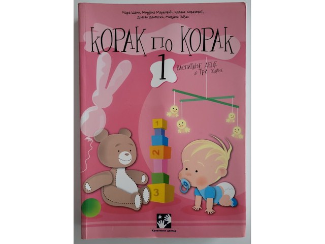 Korak po korak 1 - Vaspitanje dece do 3 godine