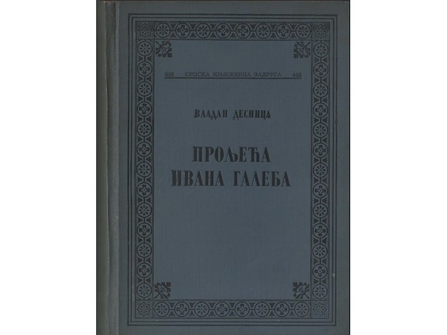 Vladan Desnica - PROLJEĆA IVANA GALEBA