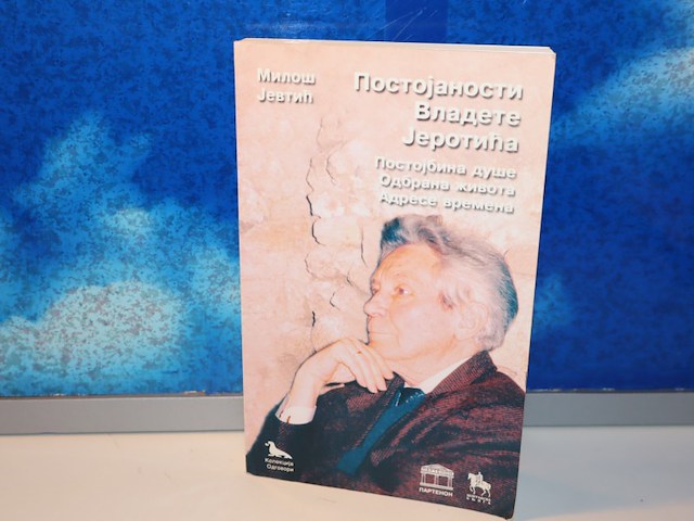 POSTOJANOSTI VLADETE JEROTIĆA , posveta  Autora