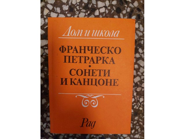 Soneti i kancone Francesko Petrarka/ Dom i skola