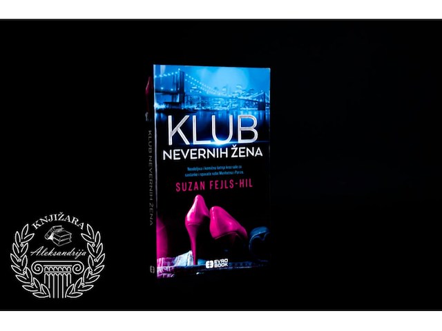 KLUB NEVERNIH ŽENA - Suzan Fejls Hil