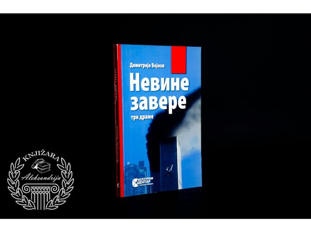 NEVINE ZAVERE - Dimitrije Vojnov