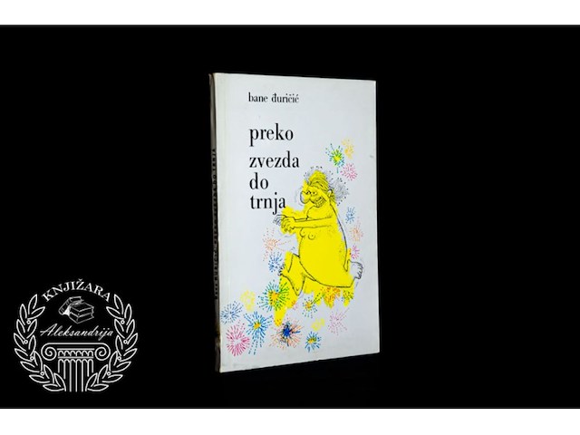 PREKO ZVEZDA DO TRNJA - Bane Đuričić