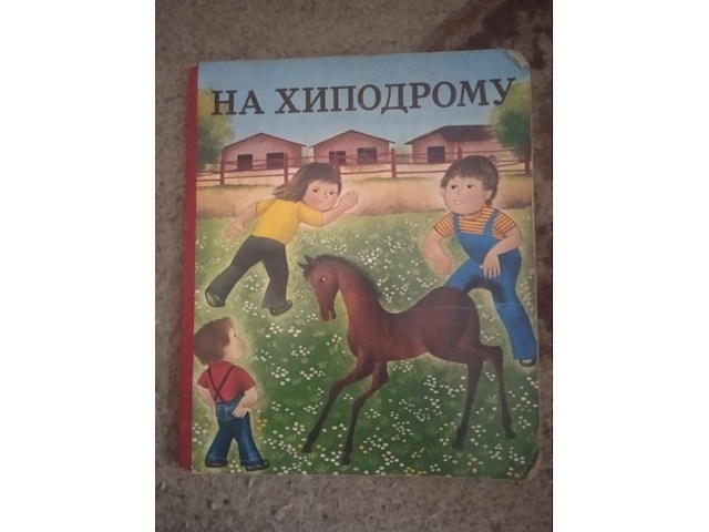 Na hipodromu