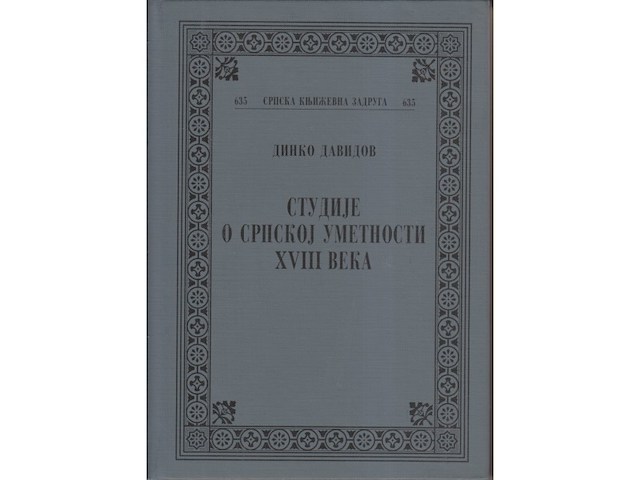 STUDIJE O SRPSKOJ UMETNOSTI XVIII VEKA / DINKO DAVIDOV