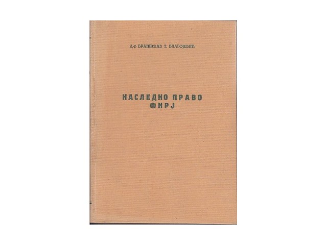 NASLEDNO PRAVO FNRJ iz 1955. / BORISLAV BLAGOJEVIĆ