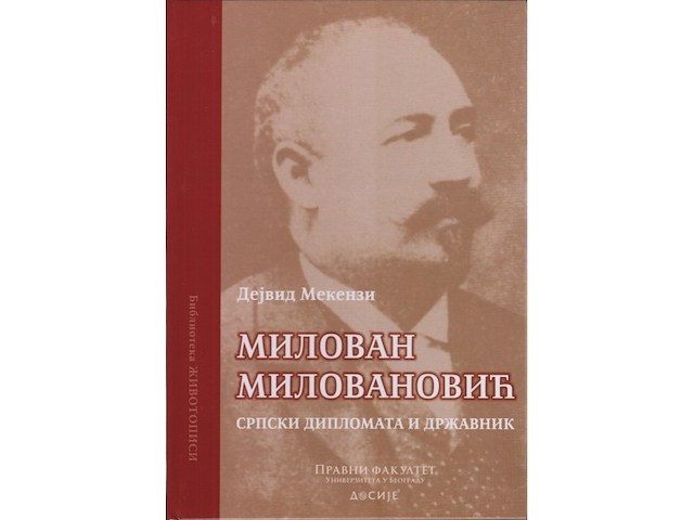 MILOVAN MILOVANOVIĆ srpski diplomata / MEKENZI