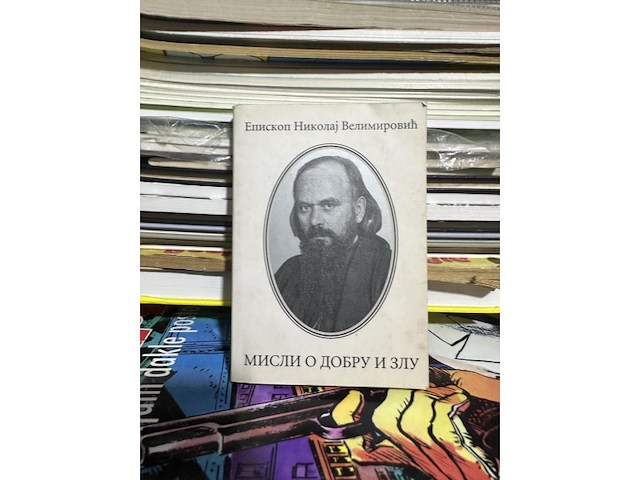 episkop Nikolaj Velimirovic - Misli o dobru i zlu