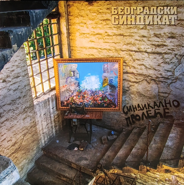 Beogradski sindikat – Sindikalno prolece