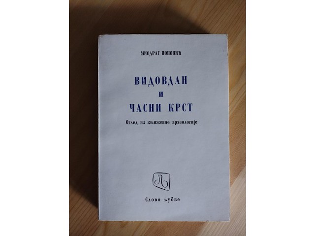 Miodrag Popović: Vidovdan i časni krst