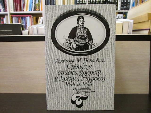 SRBIJA I SRPSKI POKRET U JUŽNOJ UGARSKOJ 1848-1849.