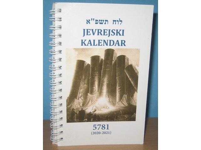 JEVREJSKI KALENDAR za godinu 5781