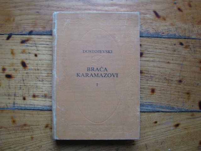 F. M. DOSTOJEVSKI BRAĆA KARAMAZOVI I