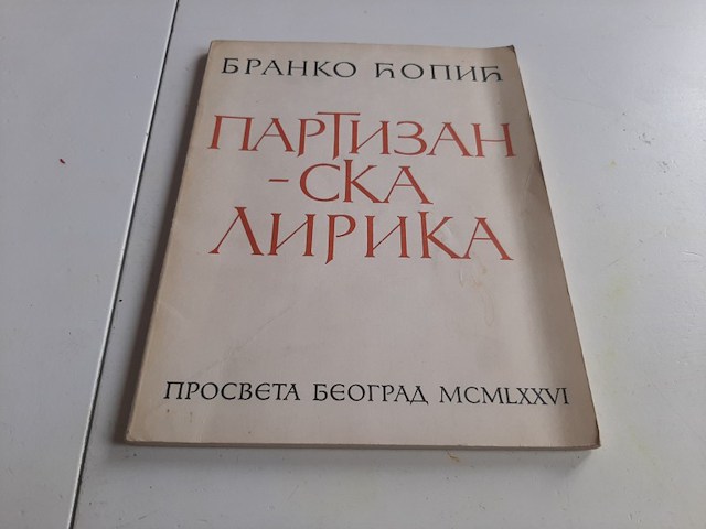 Partizanska lirika Branko Ćopić POSVETA AUTORA