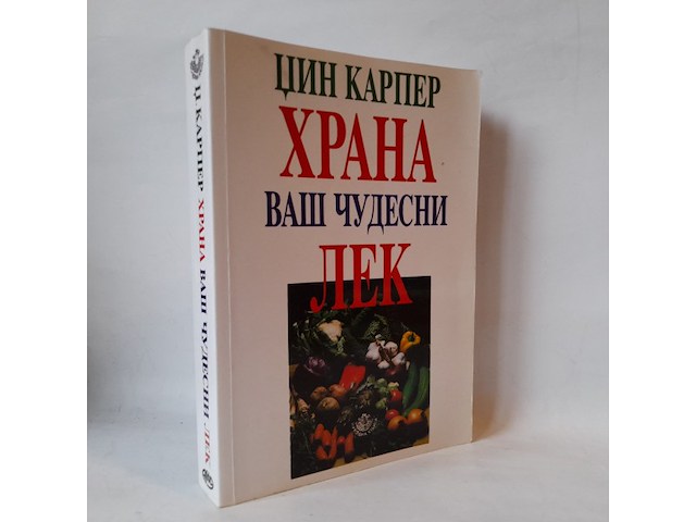 Hrana, vaš čudesni lek - Džin Karper