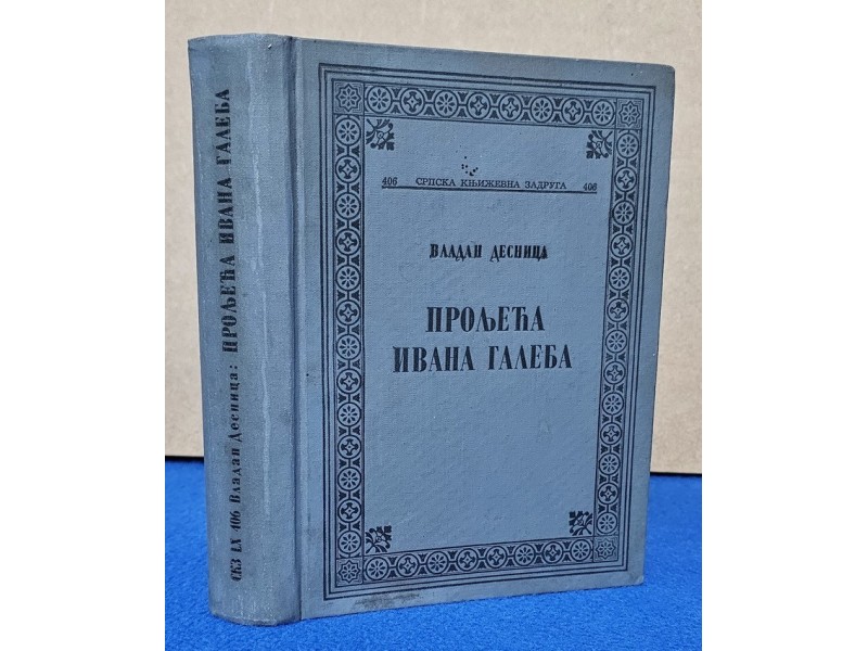 Proljeća Ivana Galeba - Vladan Desnica