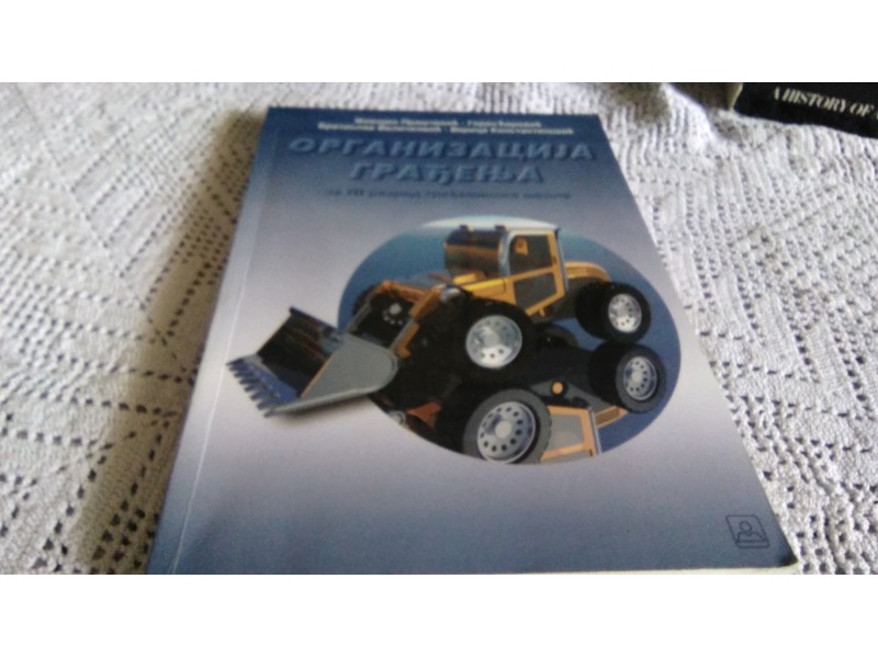 ORGANIZACIJA GRADJENJA ,,za III razred,ODLICNO